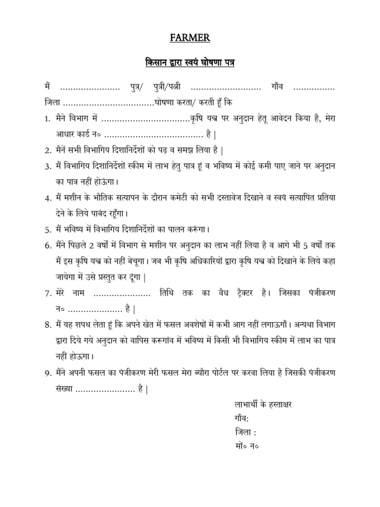 Farmer Undertaking | PDF