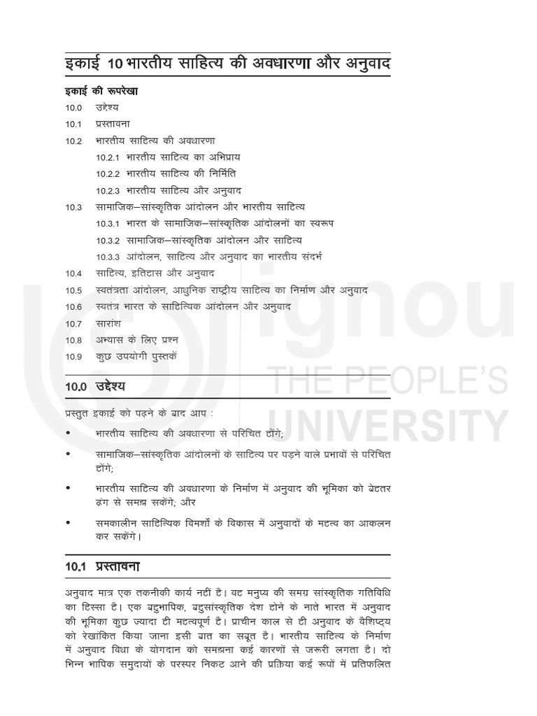 Hindi Samanya Bhasha Vigyan | PDF
