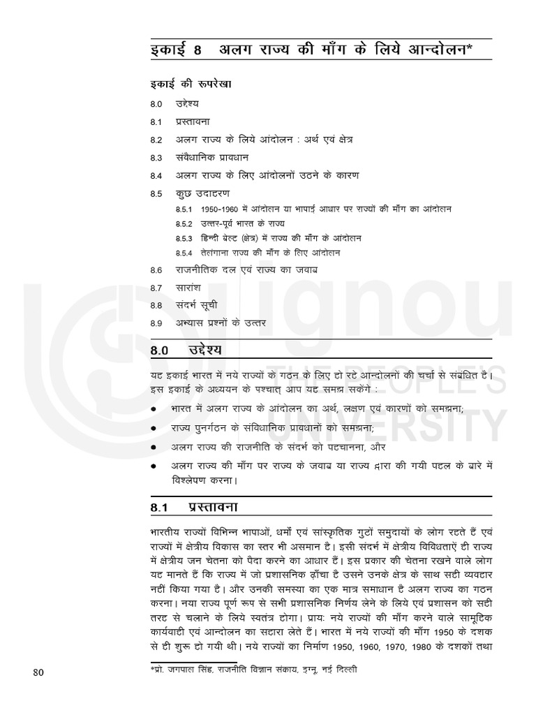 Aadhunik Kal AVN Madhya Kaal | PDF