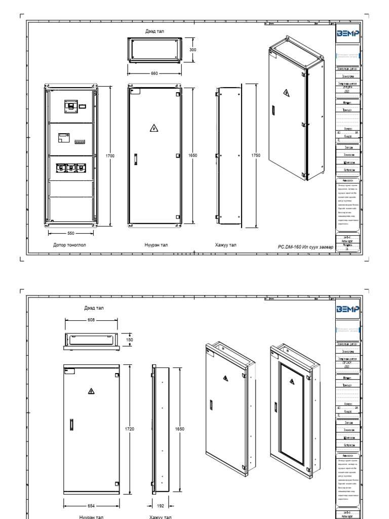 PC - DM-160 Hemjeest Zurag | PDF