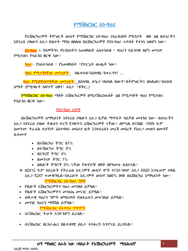 Driving Handout | PDF