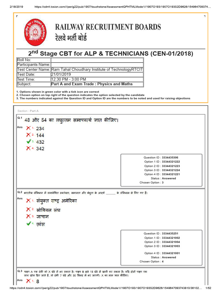 RRB AlpTech CBT 2 Paper With Official Answer Key Trade Physics and ...