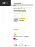 พยาธิสรีรวิทยาของภาวะหัวใจล้มเหลว | PDF