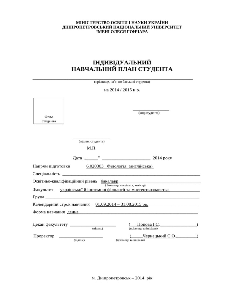 2014 Ind PL Stud 1-Go Kursu | PDF