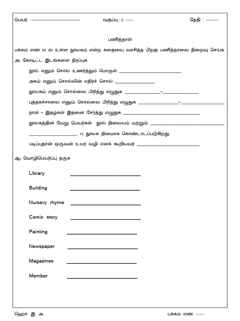 GR 3 HW 8 (Ws 6) Lesson 16 | PDF