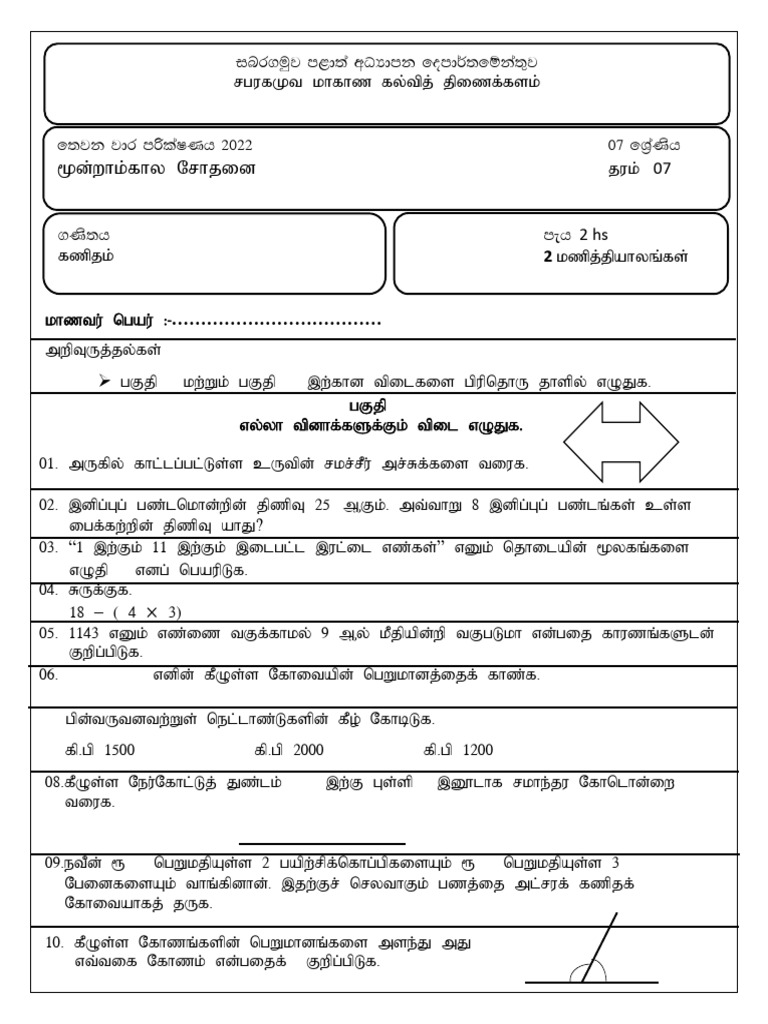 document (6) (16) | PDF