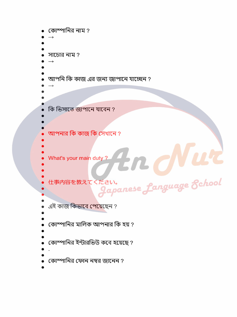 VFS Interview Advance Level Sheet | PDF