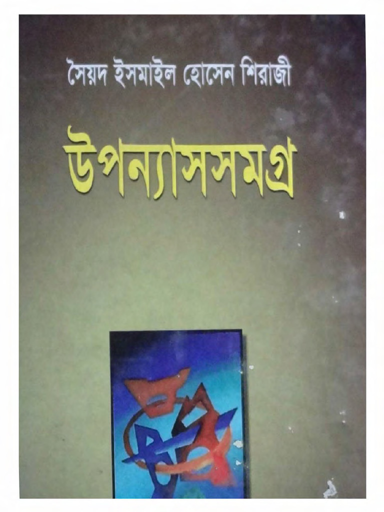 Priyoboi Blog Overview | PDF