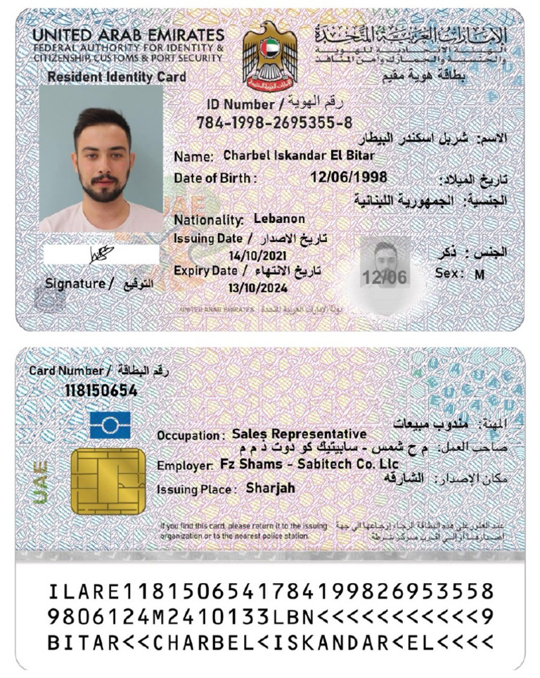Emirates ID | PDF