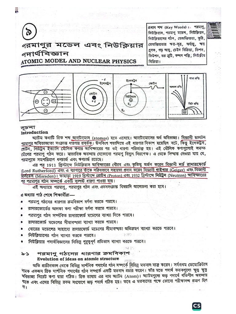 Physics 2Nd Paper Chapter - 9 | PDF