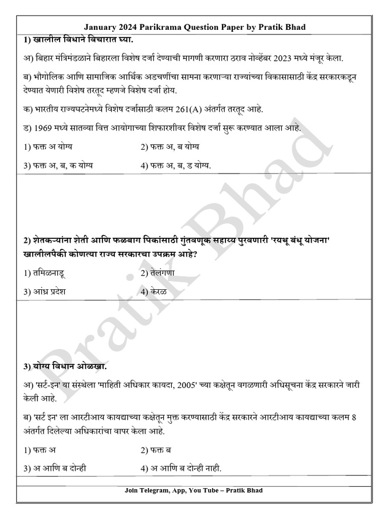 January 2024 Parikrama Question Paper by Pratik Bhad | PDF