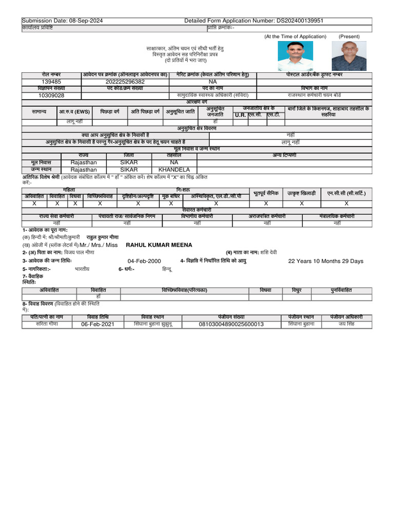 Detailed Scrutiny Form | PDF