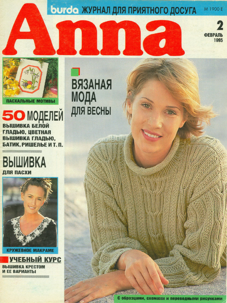 Anna 1995-02 | PDF