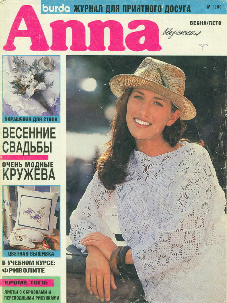 Anna 1995-05 | PDF