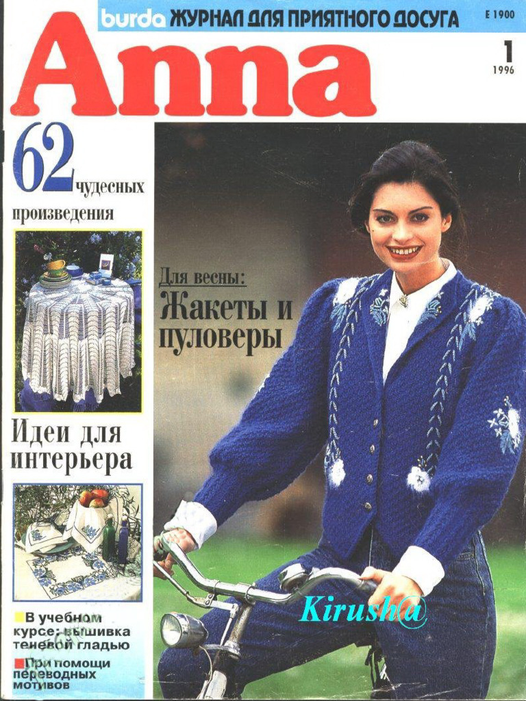 Anna 1996-01 | PDF