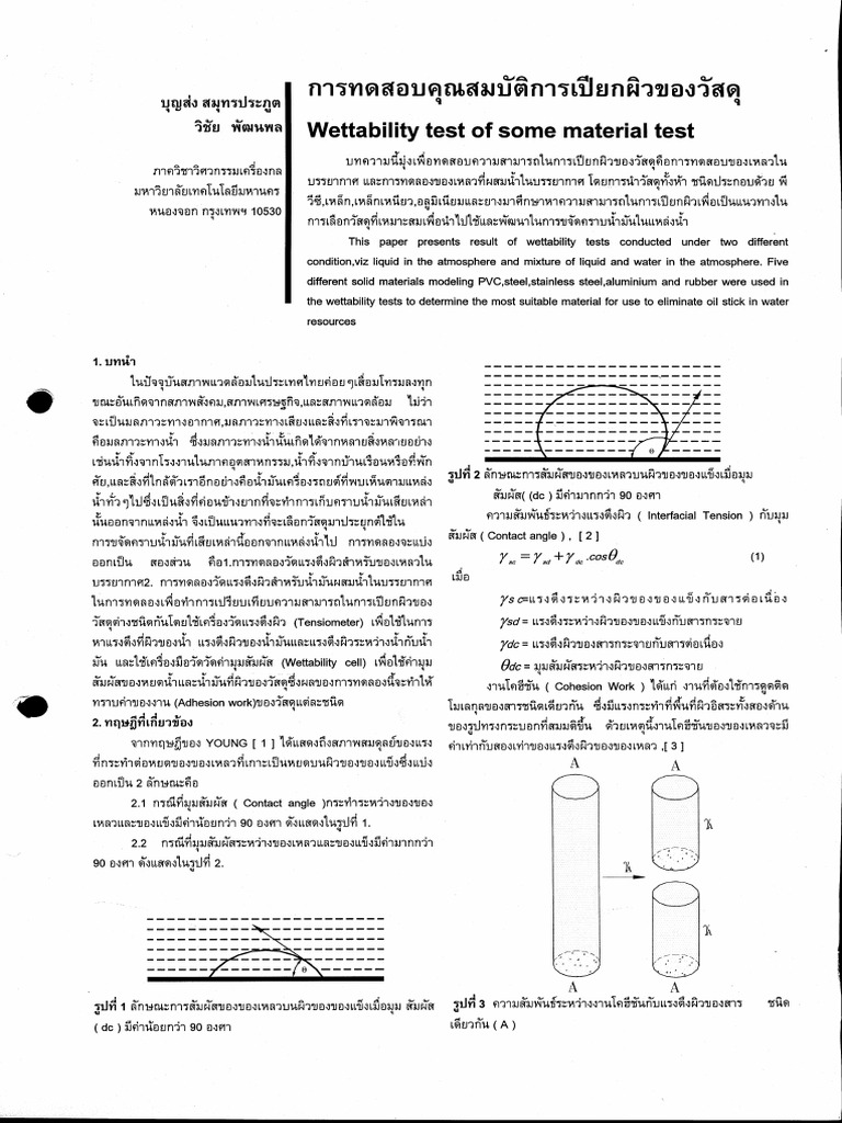 Wettability Test of Some Material Test | PDF
