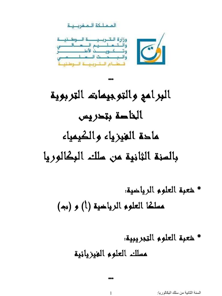 2SM | PDF