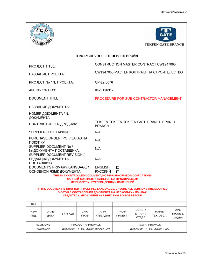 Procedure For Sub Contractor Management | PDF | Audit | Iso 9000