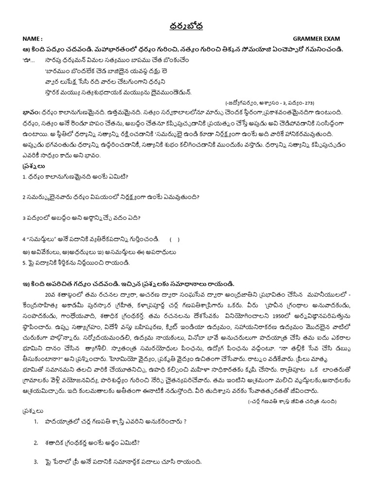 9th Telugu 1st Lesson Grammer | PDF