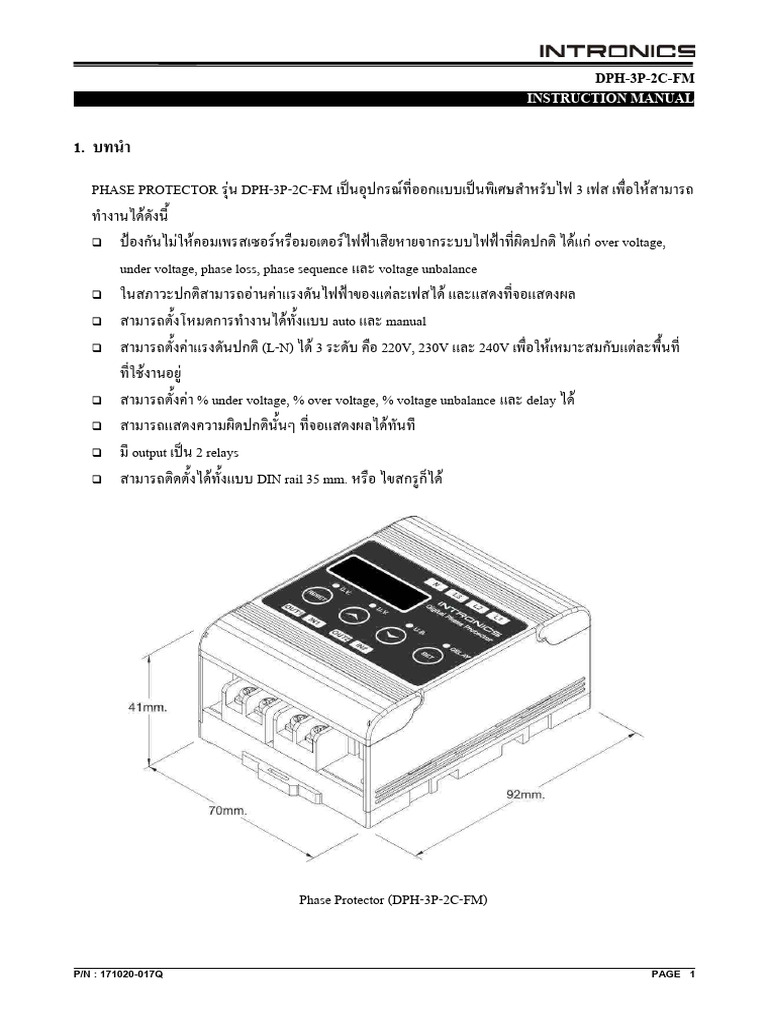 Digital-Phase_DPH-3P-2C_FM_171020-017Q | PDF
