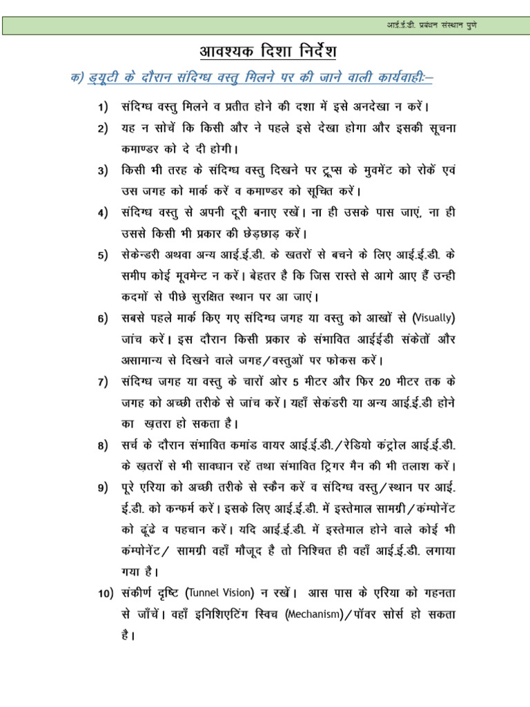Avashyak Disha Nirdesh | PDF