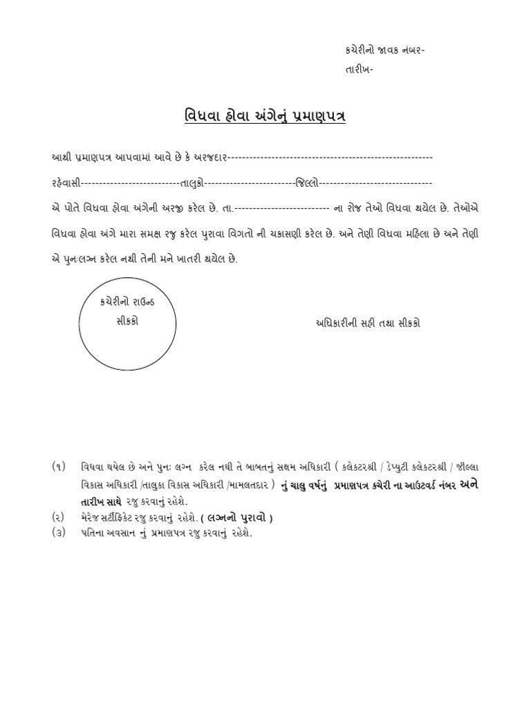 Widow Orphan Format | PDF