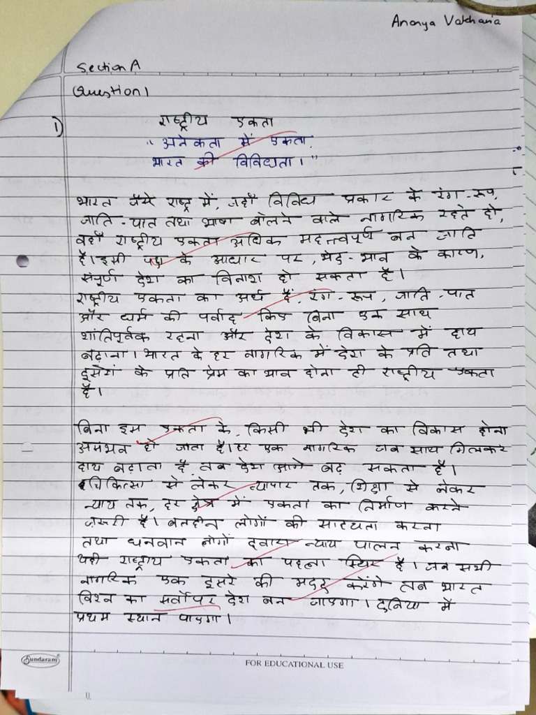 Rashtrapati Ekta Aur Sadbhavana-Essay | PDF