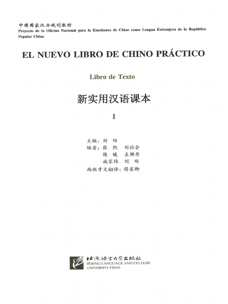 NLCP 1 Texto Unidad 8 Print | PDF