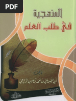 كراسة خط الرقعة - Khat Riqaa Practice for Learning | PDF