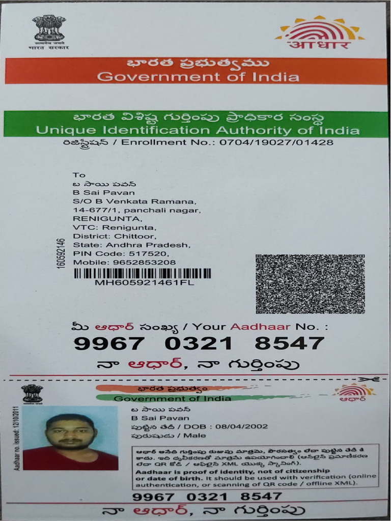 Sai Pavan aadhaar | PDF