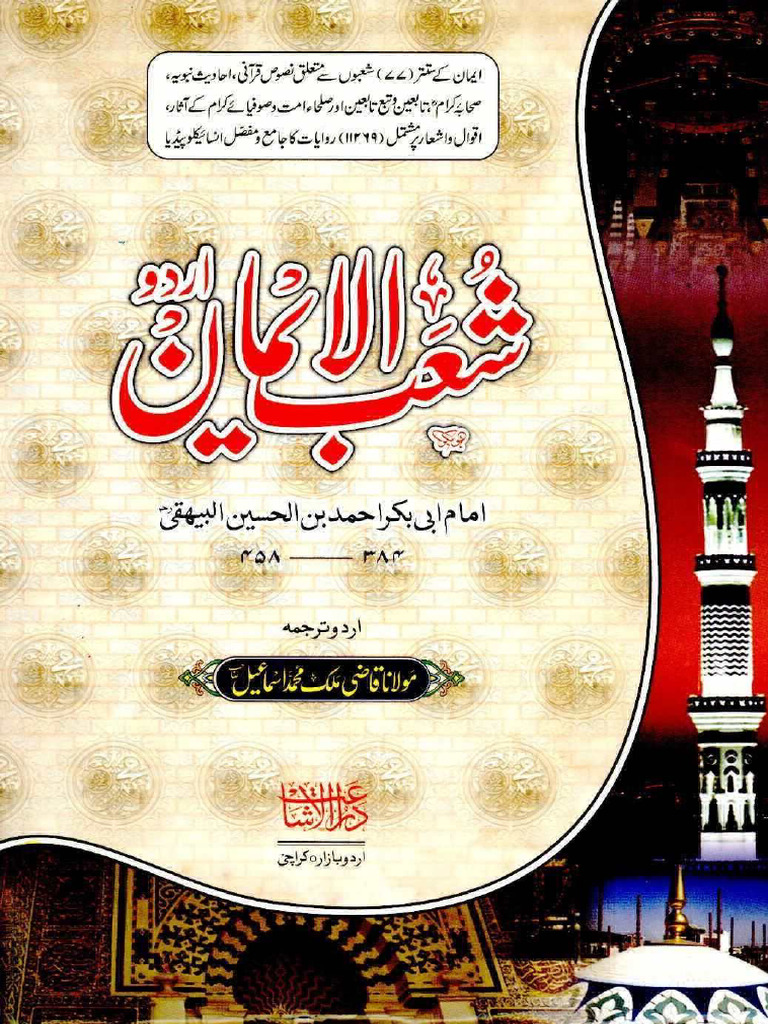Best Urdu Books Collection Online | PDF