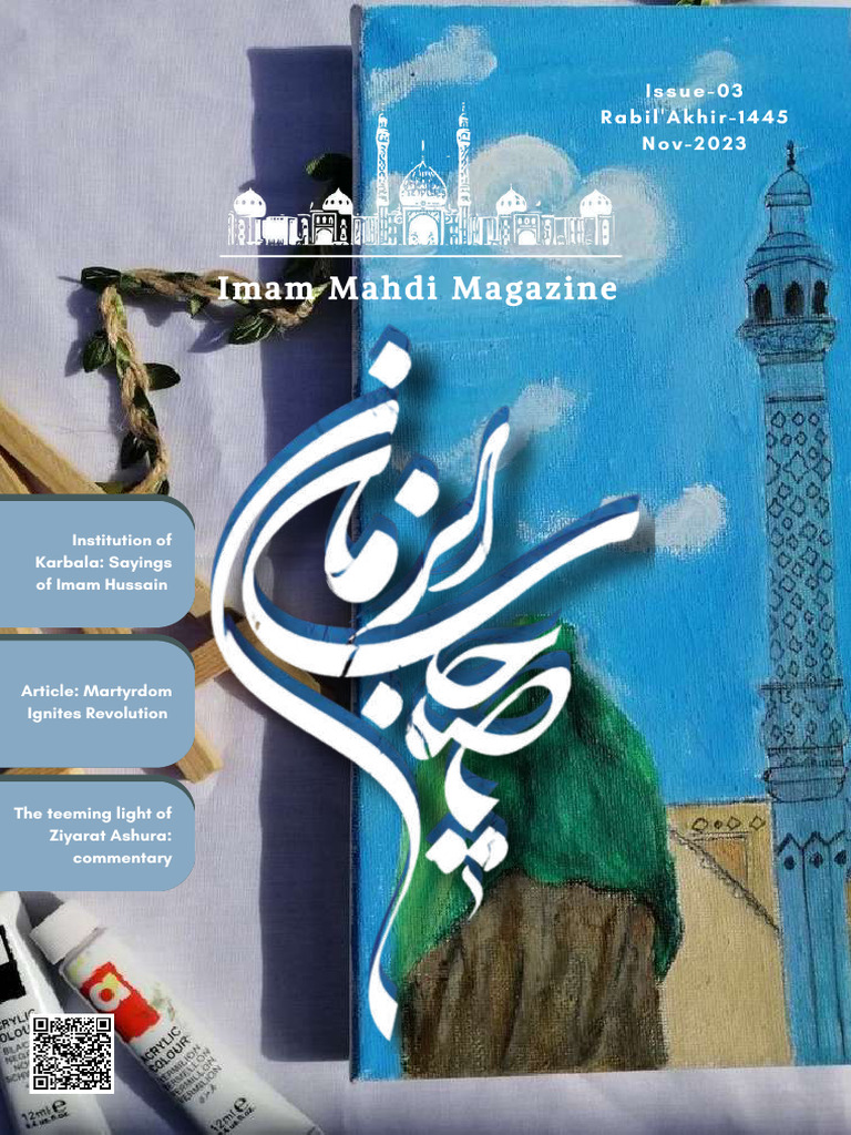 Ima Magazine 03 | PDF | Husayn Ibn Ali