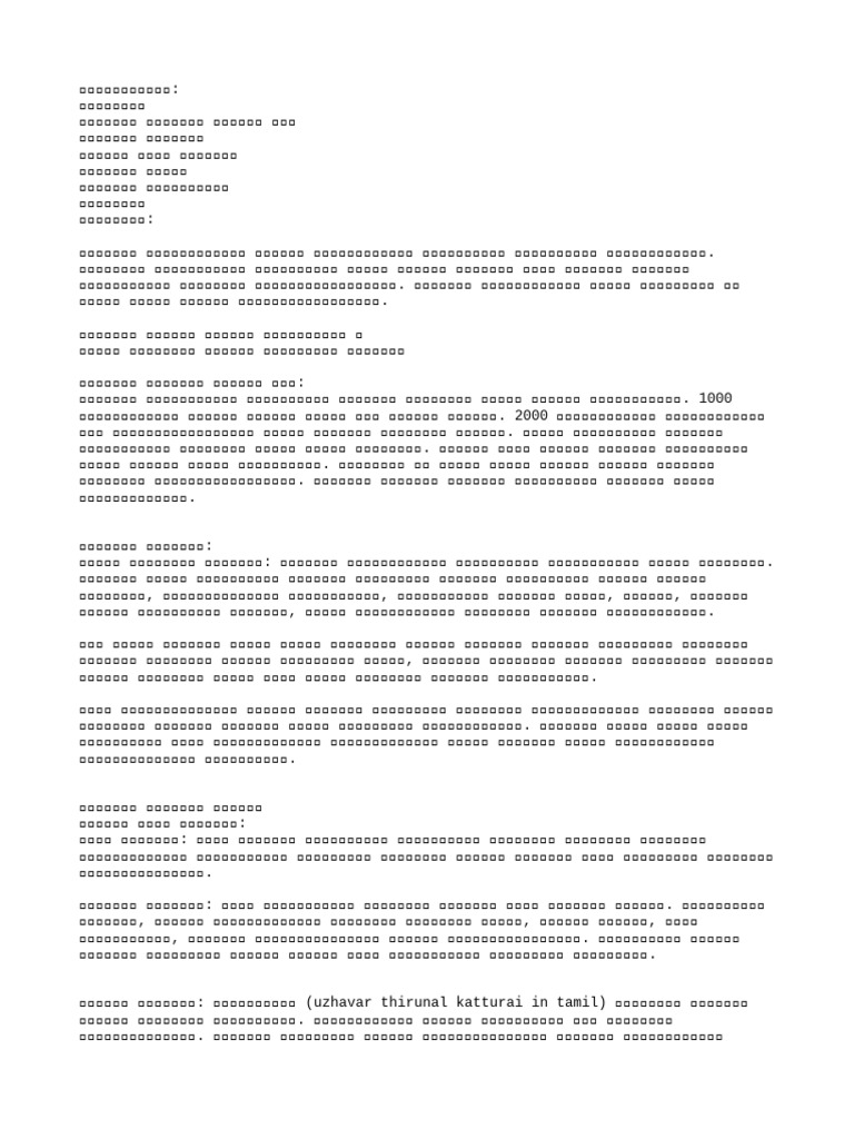 New Text Document | PDF