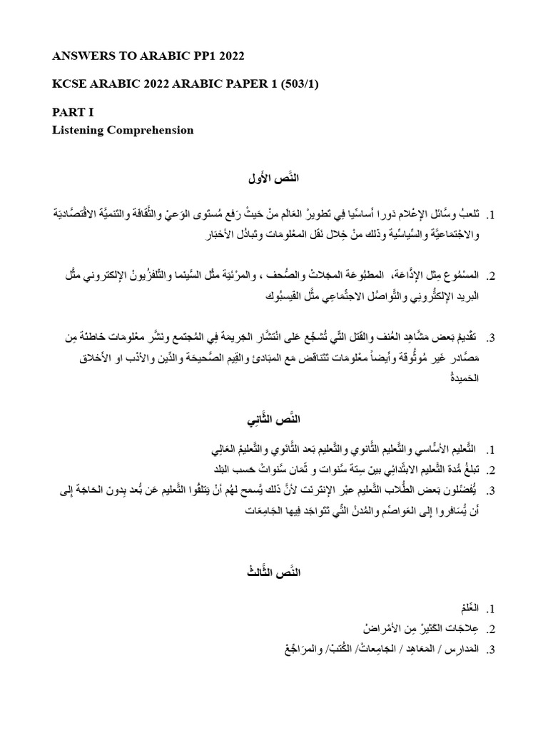 KCSE Arabic Paper 1 2022 Answers | PDF