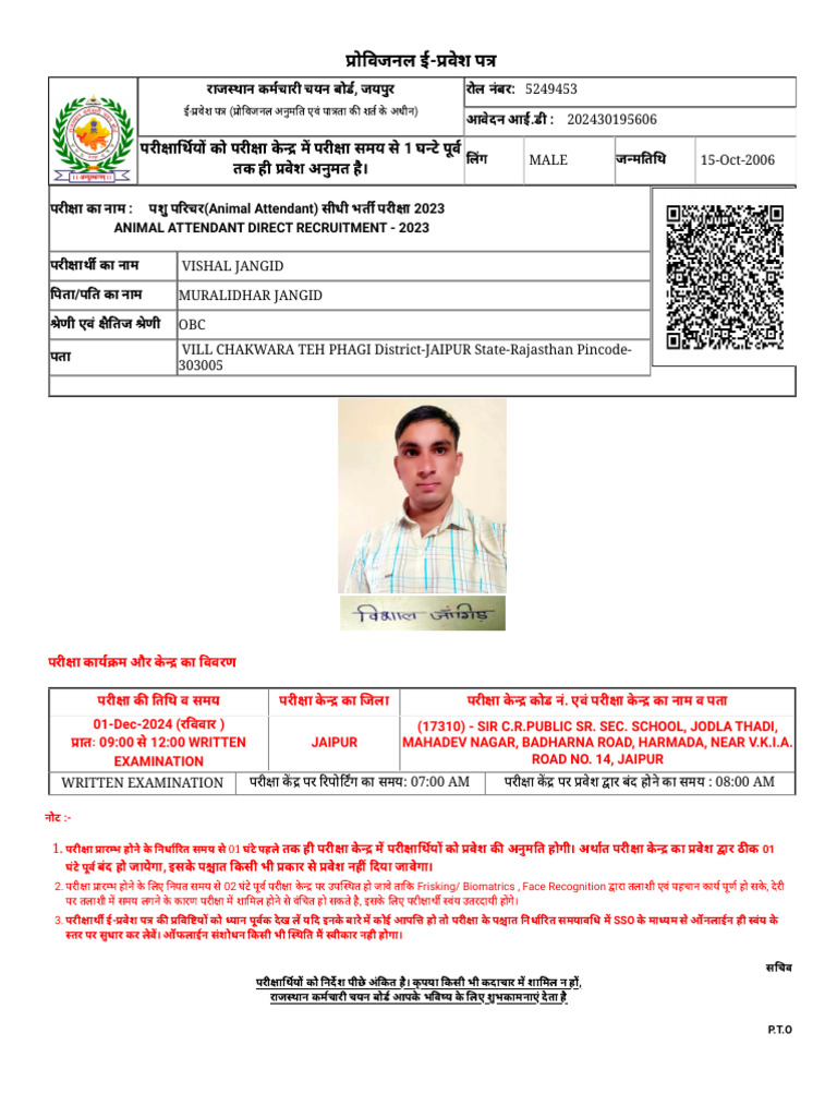 Vishal Admit Card | PDF
