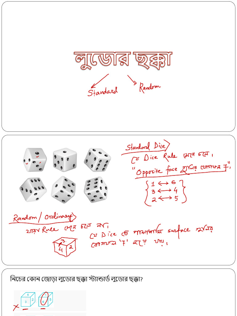 Dice - GI | PDF