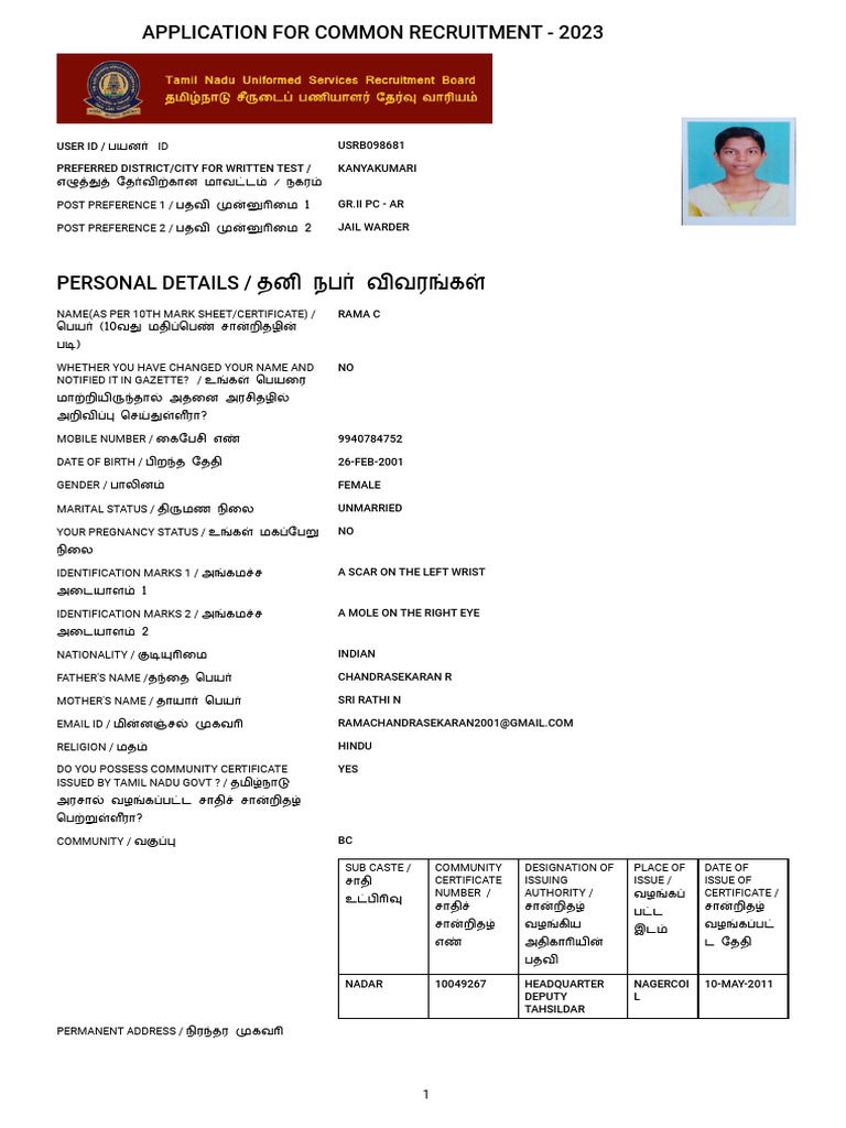 Application Form View | PDF