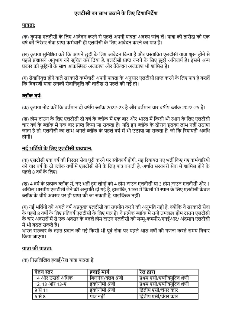 Guidelines_for_availing_LTC | PDF