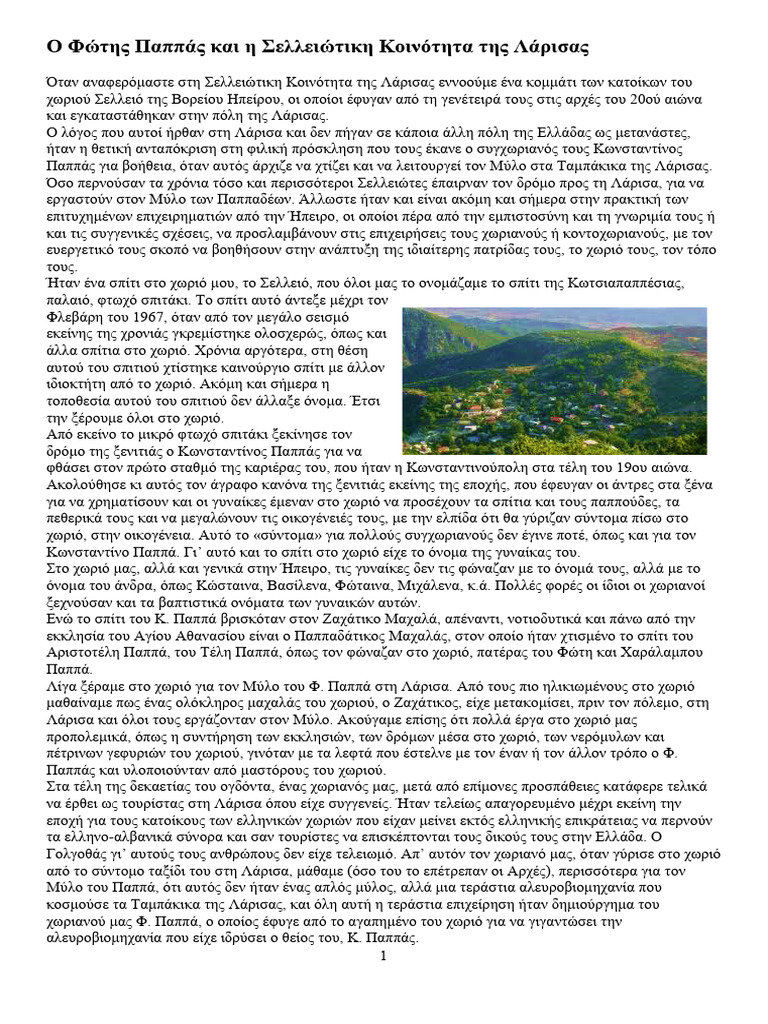 Σελλειό της Βορείου Ηπείρου | PDF