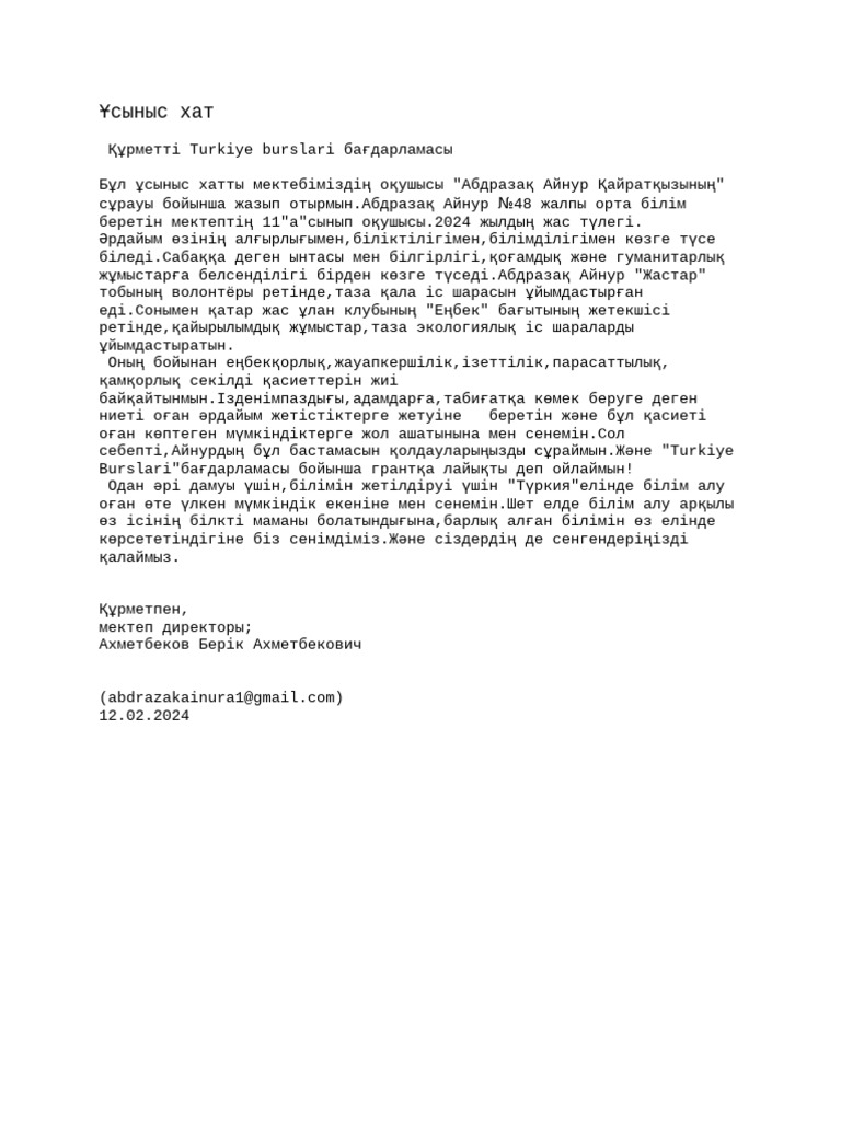 Kon (1) Туркия Грант | PDF