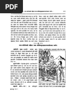 Arjit Raja Form | PDF