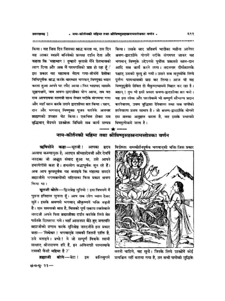 Padm Puran - Shri Vishnu Sahasranama | PDF