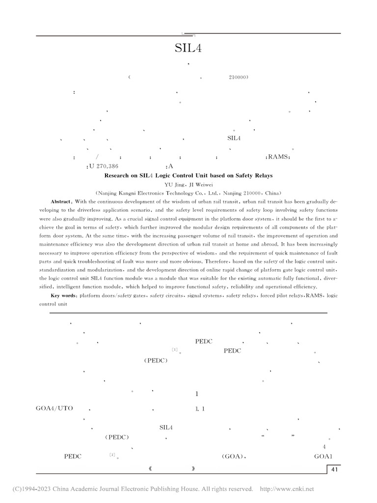 基于安全继电器的SIL4逻辑控制单元研究 俞璟 | PDF