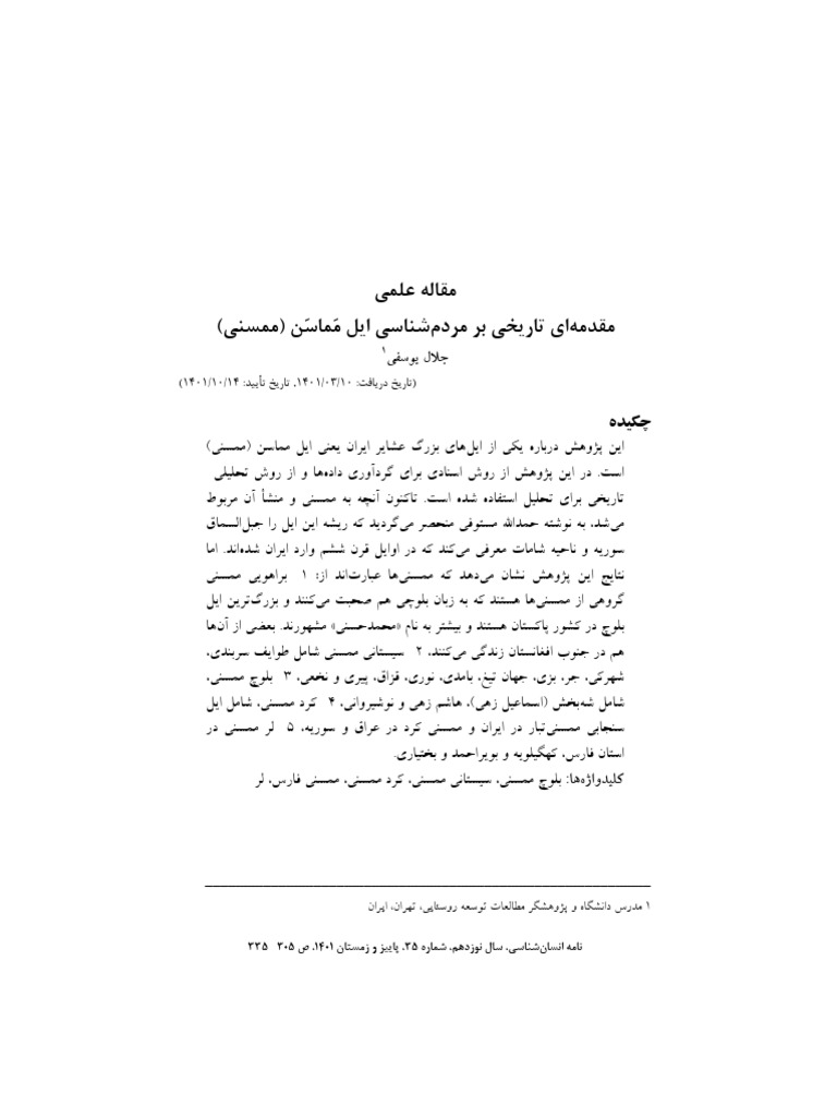 JASI Volume 19 Issue 35 Pages 305-336 | PDF JASI Volume 19 Issue 35 Pages 305-336 | PDF
