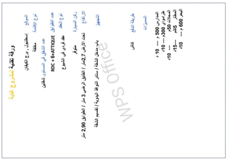 Fiche Technique Ghaba | PDF