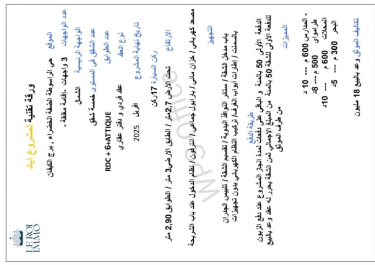 Fiche Technique Iyadd | PDF