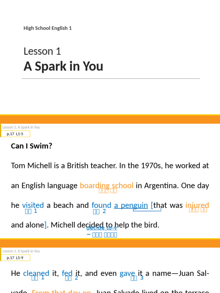 2015he_e1_L01_본문_해설_PPT | PDF