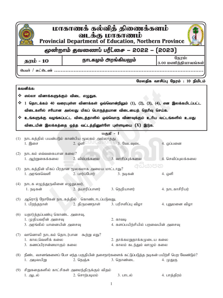 gr10-ta-drama-2022-term_3 | PDF