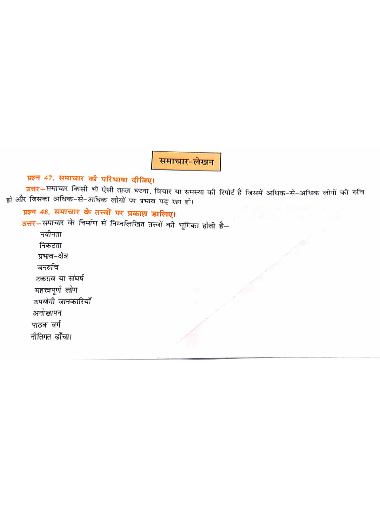 Hindi 1 | PDF