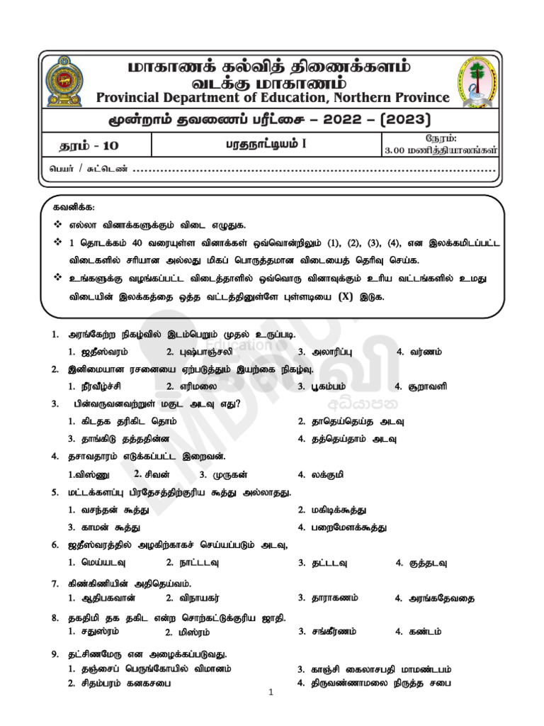 Gr10 Ta Dance 2022 Term 3 | PDF